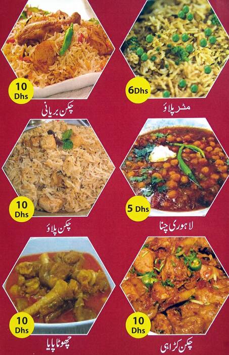 Menu at Lahore Kabab Al Tazej restaurant, Sharjah