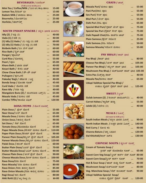 Menu of Udupi Vaibhav, Hennur, Bangalore
