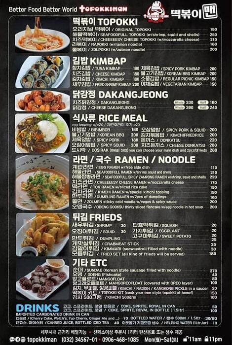 Carta del restaurante Topokkiman 떡볶이맨, Cebú, Banilad Rosedale Place