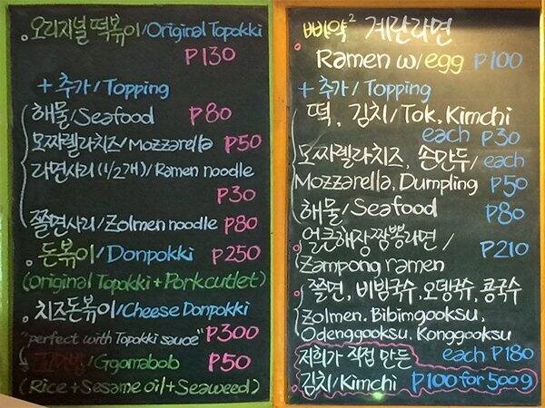 Menu at Topokkiman 떡볶이맨 restaurant, Cebu City, Banilad Rosedale Place