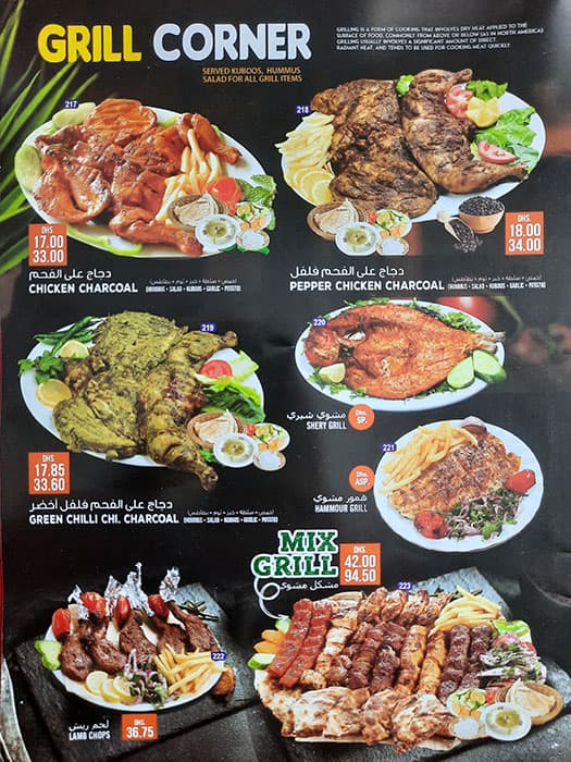 Menu of Coffee Break Cafeteria, Mussafah Sanaiya, Abu Dhabi