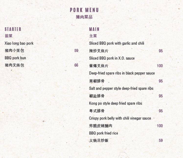 Menu at Long Yin restaurant, Dubai