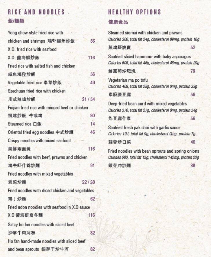 Menu at Long Yin restaurant, Dubai