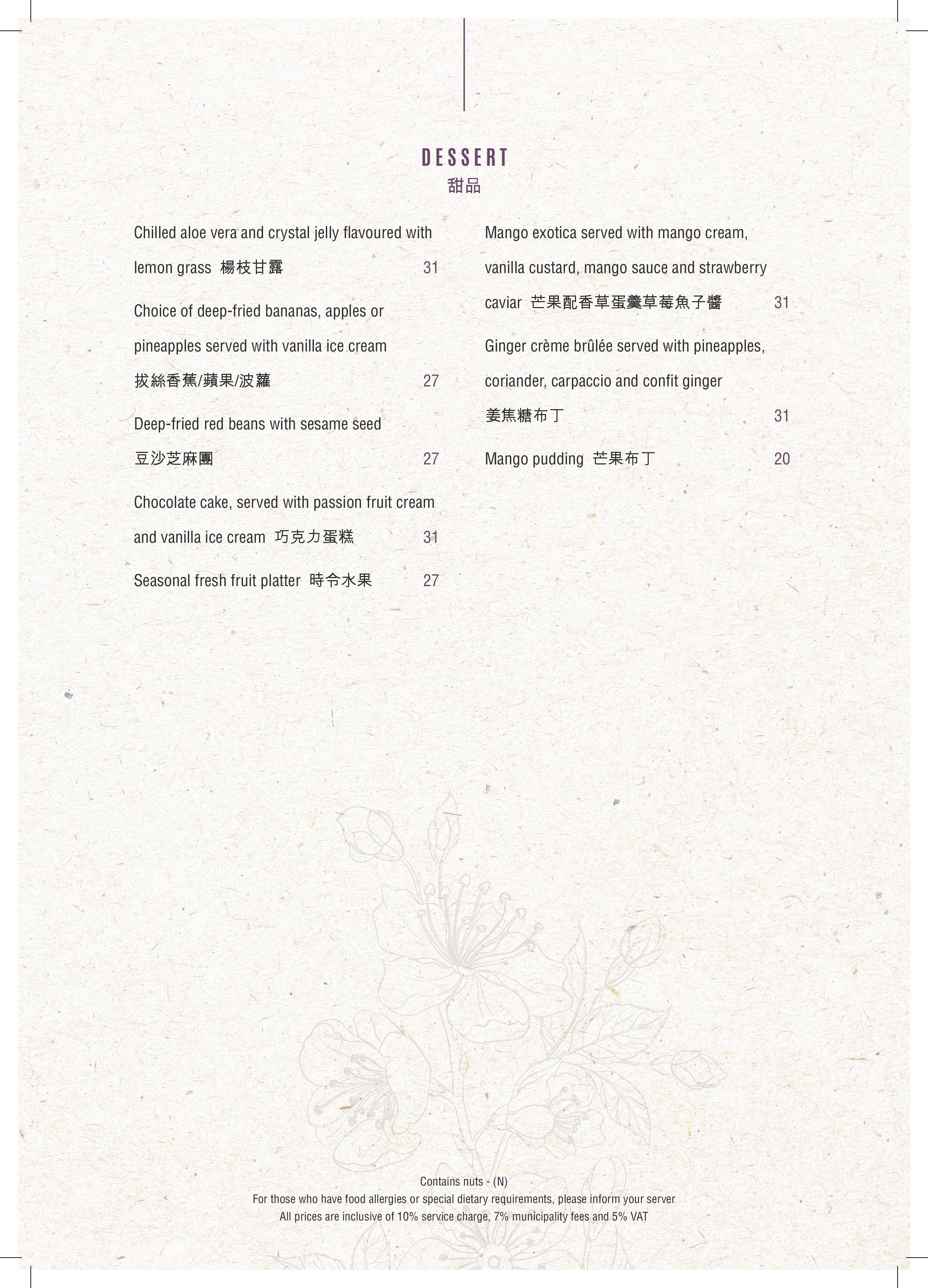 Menu at Long Yin restaurant, Dubai