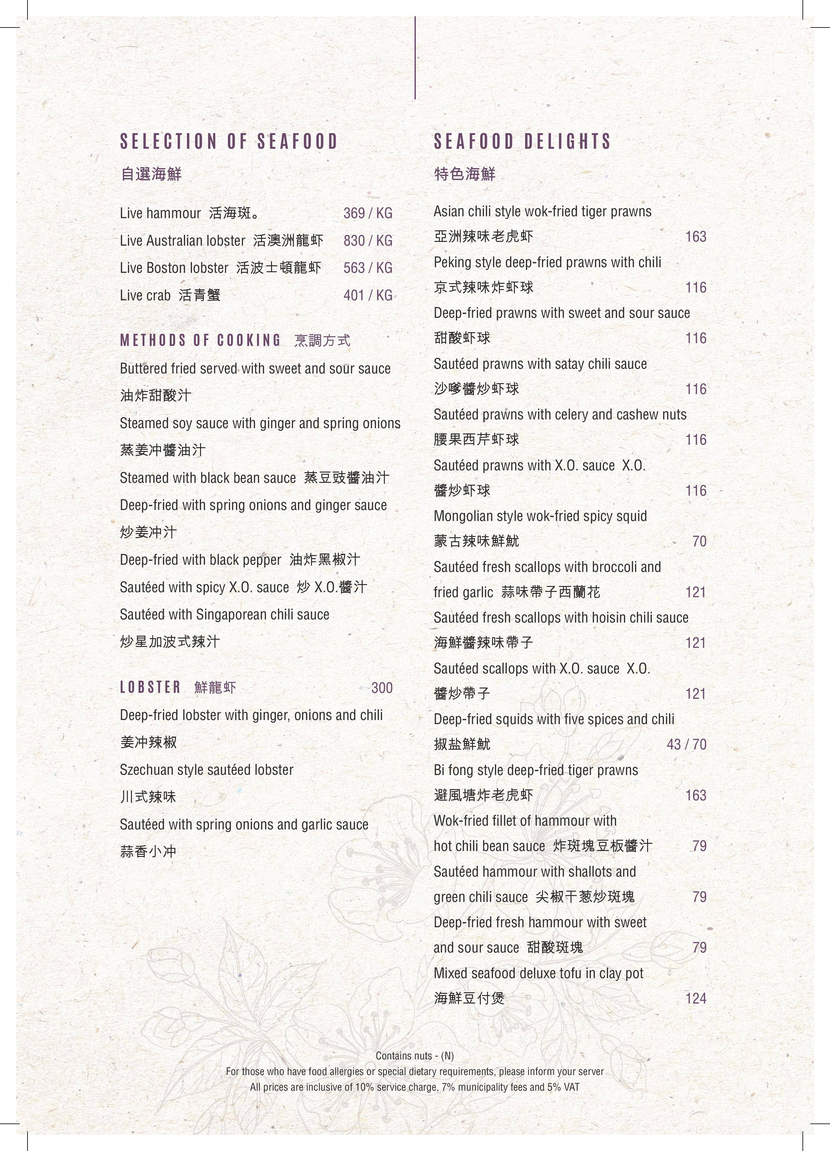 Carta del restaurante Long Yin, Dubai