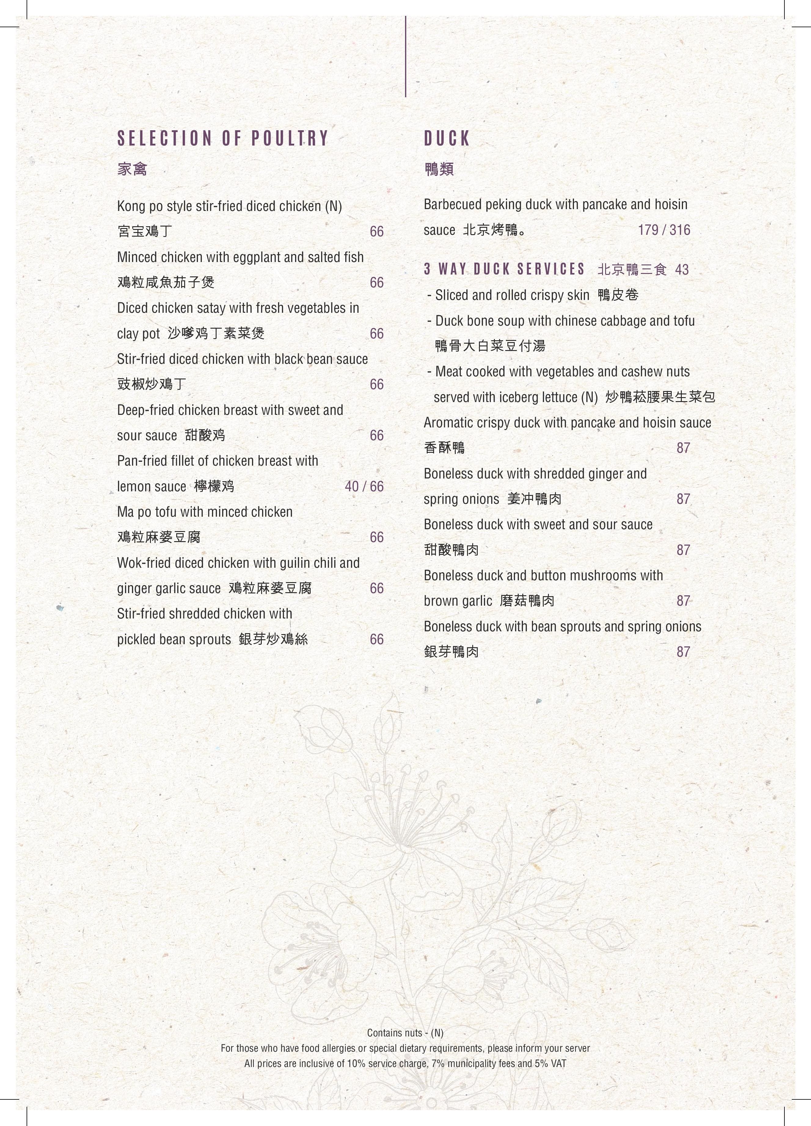 Menu at Long Yin restaurant, Dubai