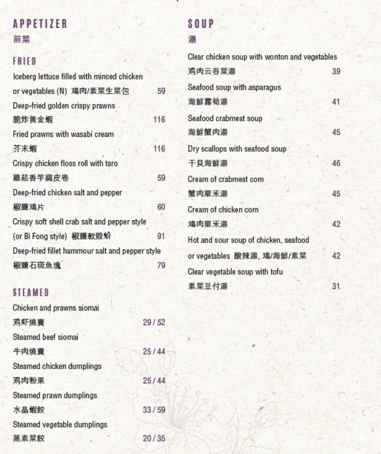 Menu at Long Yin restaurant, Dubai