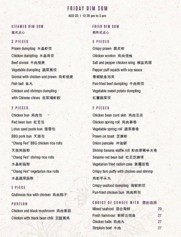 Menu at Long Yin restaurant, Dubai