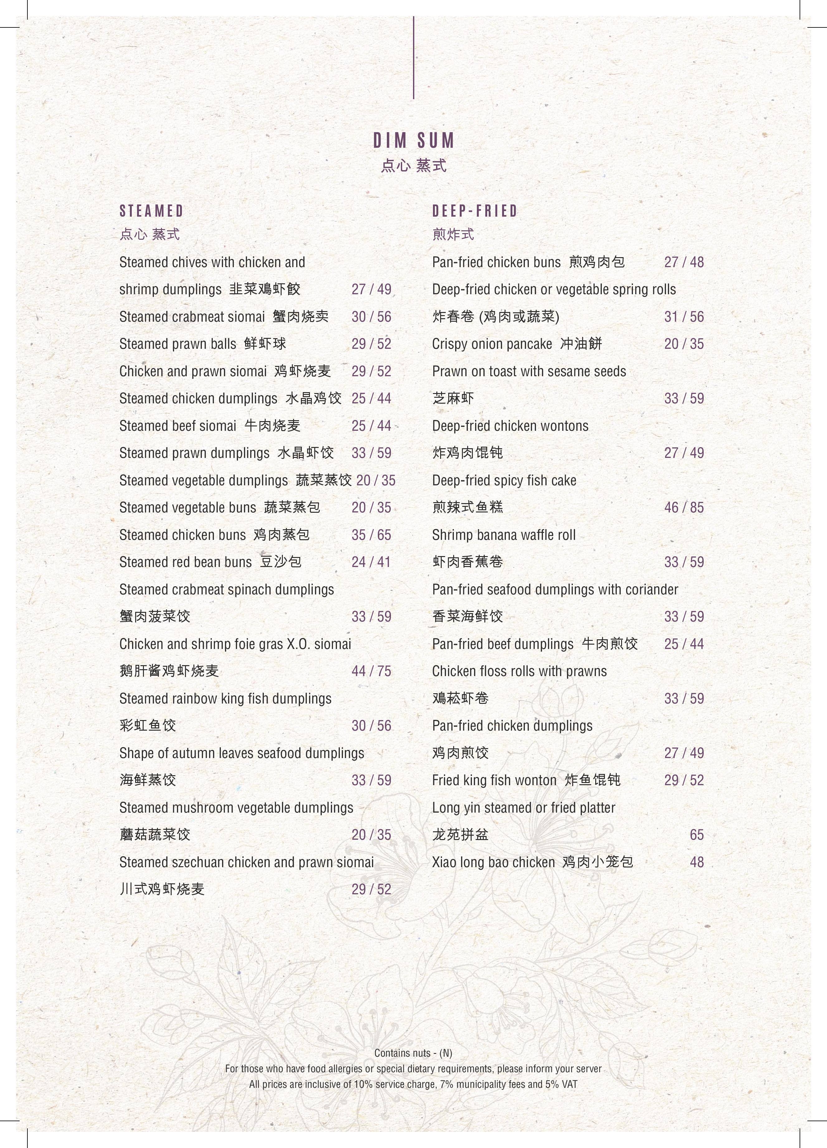 Carta del restaurante Long Yin, Dubai