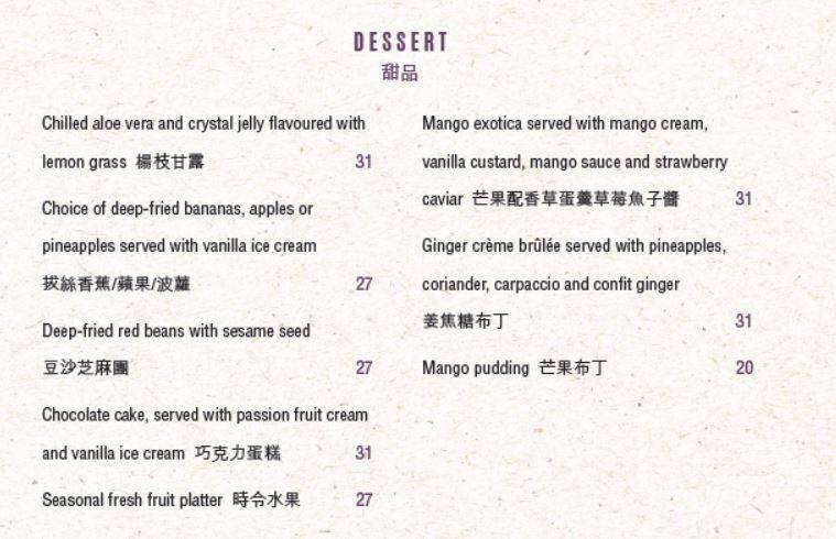 Menu at Long Yin restaurant, Dubai