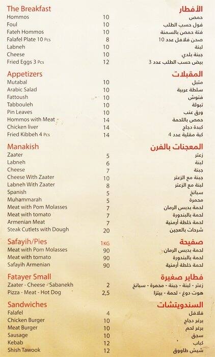 Ornina Restaurant Menu, Menu for Ornina Restaurant, Industrial Area ...