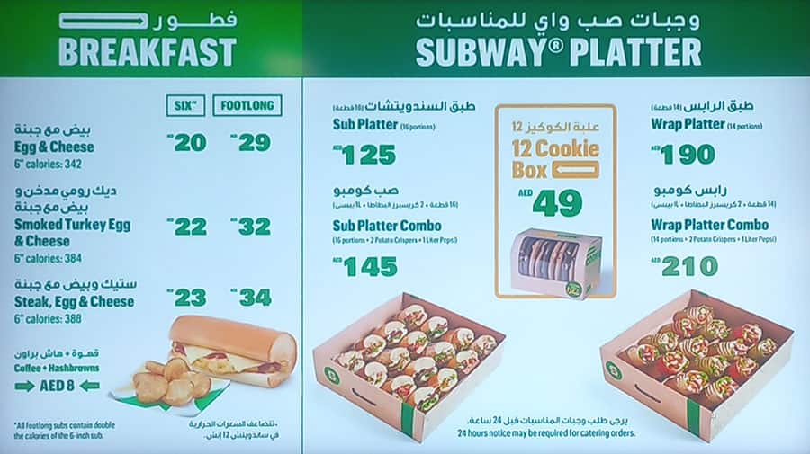 Menu of Subway, Palm Jumeirah, Dubai