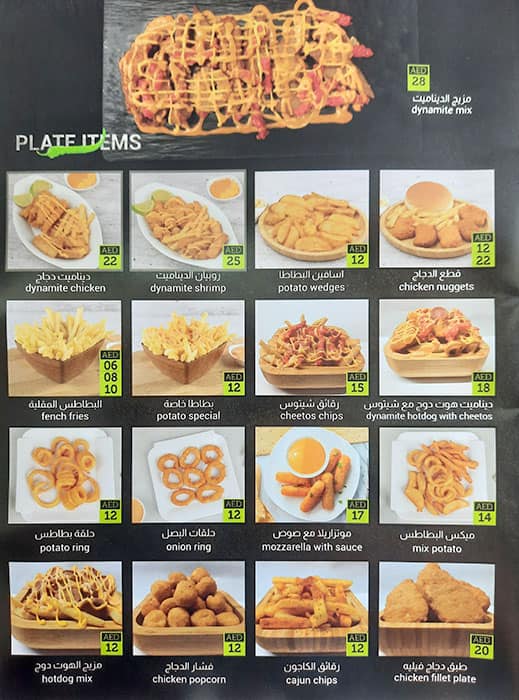 Menu of Smart Cafeteria, Mussafah Sanaiya, Abu Dhabi