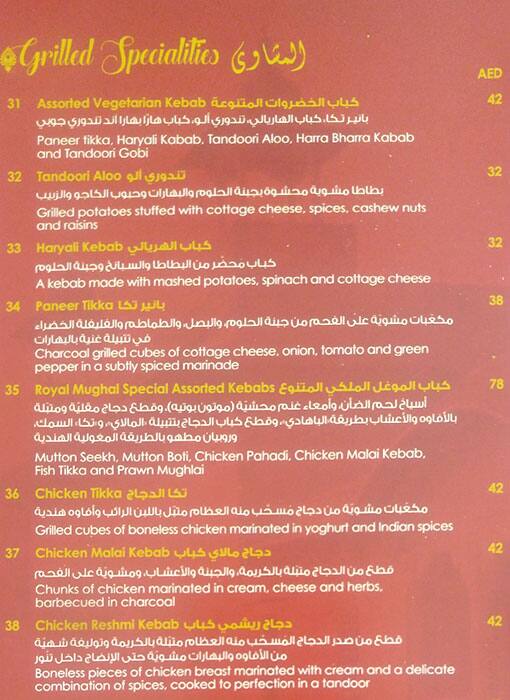 Menu at Royal Mughal Restaurant, Al Ain