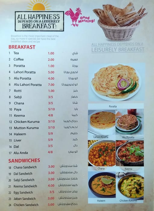 Menu at Al Reza Restaurant, Dubai, Ground Floor