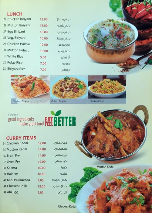 Menu at Al Reza Restaurant, Dubai, Ground Floor