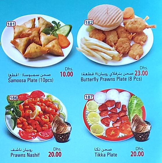 Menu at Shams al Aseel Cafeteria, Ajman