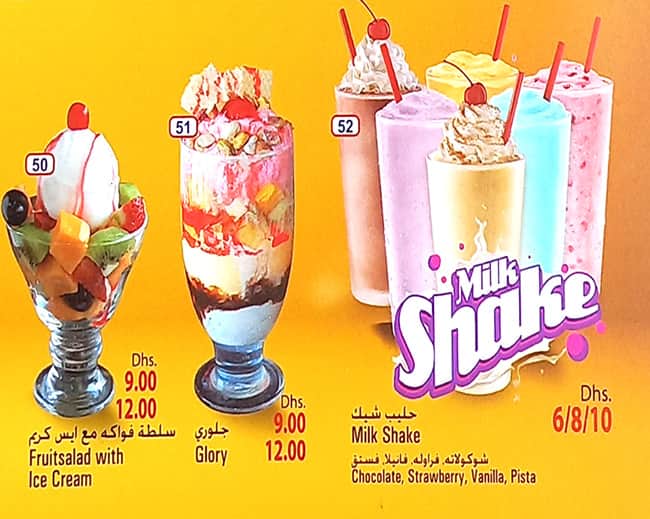 Menu at Shams al Aseel Cafeteria, Ajman