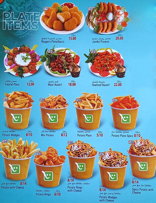 Menu at Shams al Aseel Cafeteria, Ajman