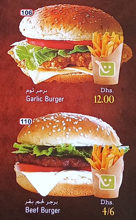 Menu at Shams al Aseel Cafeteria, Ajman