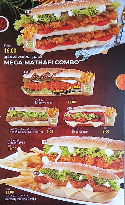 Menu at Shams al Aseel Cafeteria, Ajman