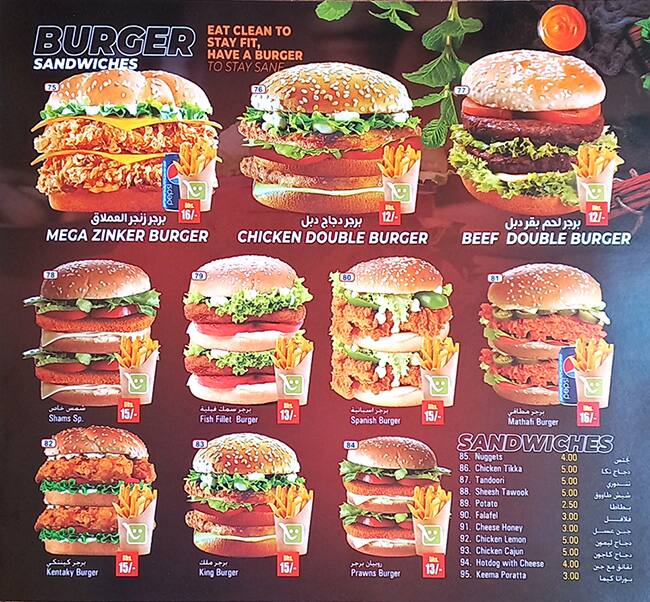 Menu at Shams al Aseel Cafeteria, Ajman