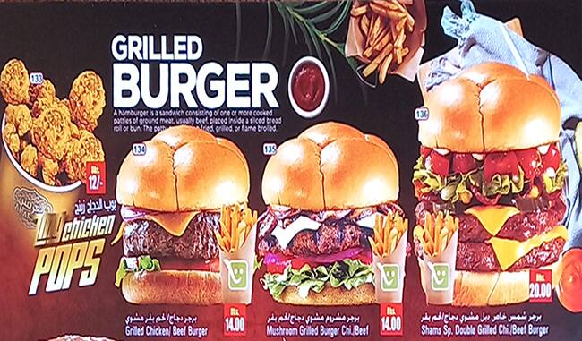 Menu at Shams al Aseel Cafeteria, Ajman