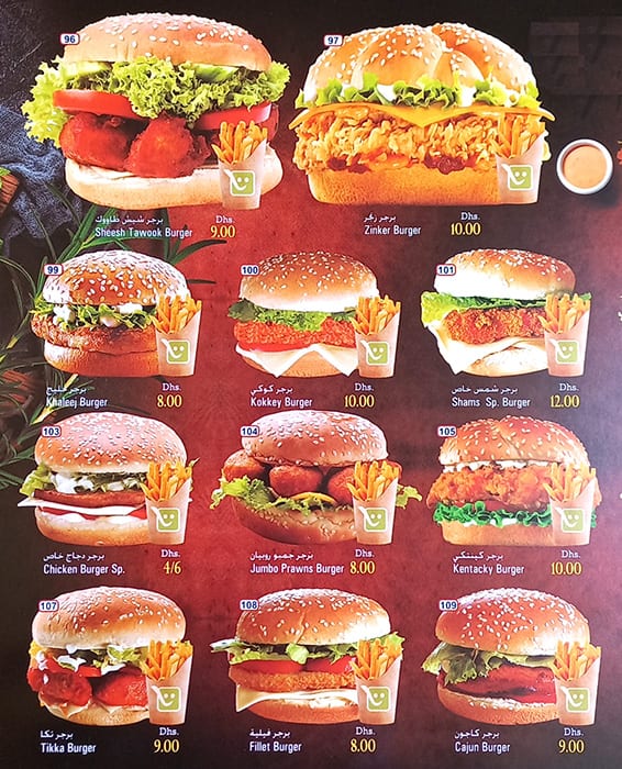 Menu at Shams al Aseel Cafeteria, Ajman