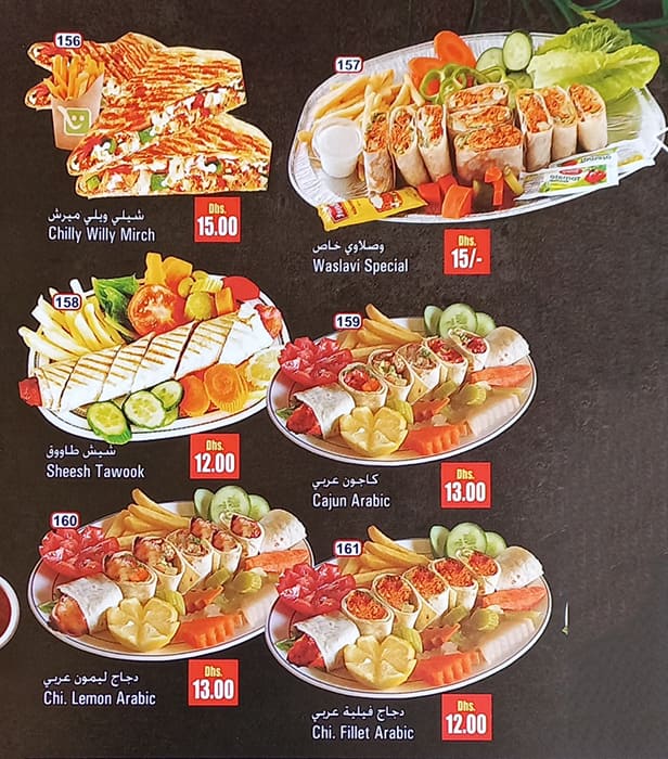Menu at Shams al Aseel Cafeteria, Ajman