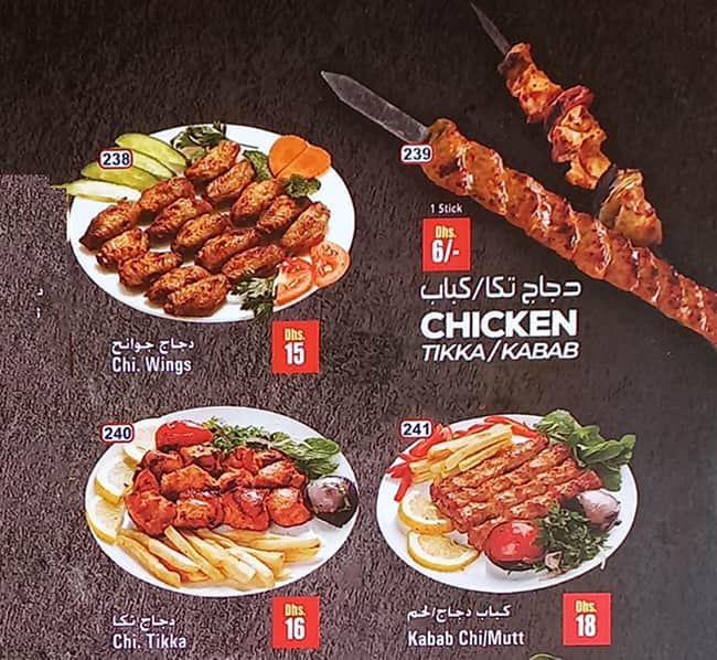 Menu at Shams al Aseel Cafeteria, Ajman