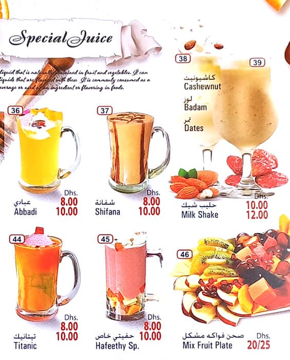 Menu at Shams al Aseel Cafeteria, Ajman