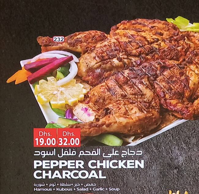 Menu at Shams al Aseel Cafeteria, Ajman