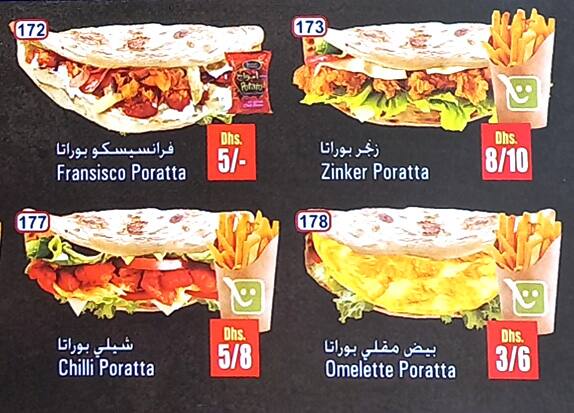Menu at Shams al Aseel Cafeteria, Ajman