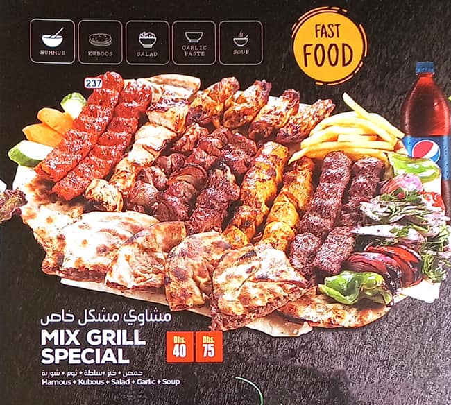 Menu at Shams al Aseel Cafeteria, Ajman