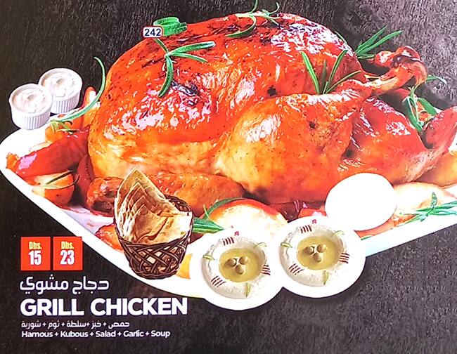Menu at Shams al Aseel Cafeteria, Ajman
