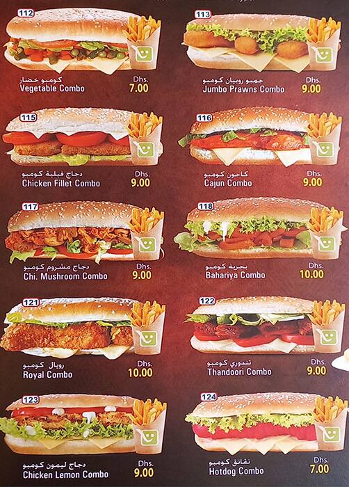 Menu at Shams al Aseel Cafeteria, Ajman