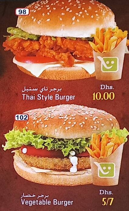 Menu at Shams al Aseel Cafeteria, Ajman