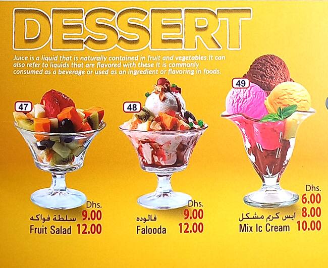 Menu at Shams al Aseel Cafeteria, Ajman