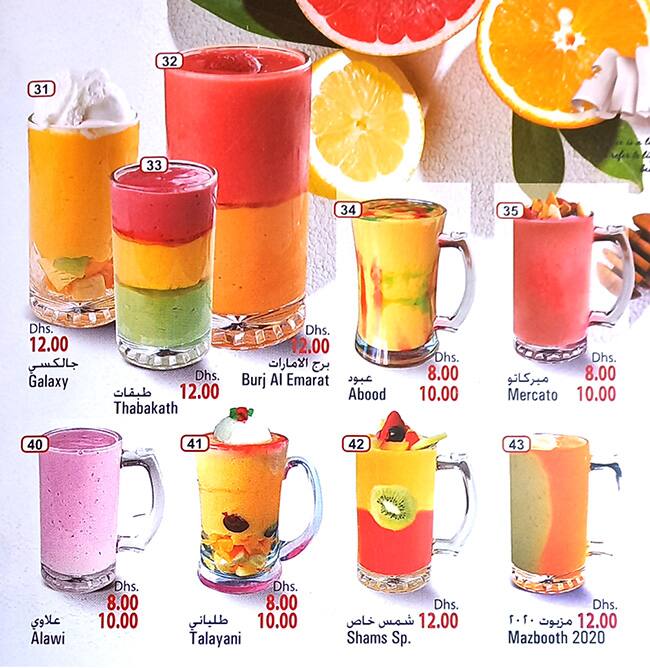 Menu at Shams al Aseel Cafeteria, Ajman