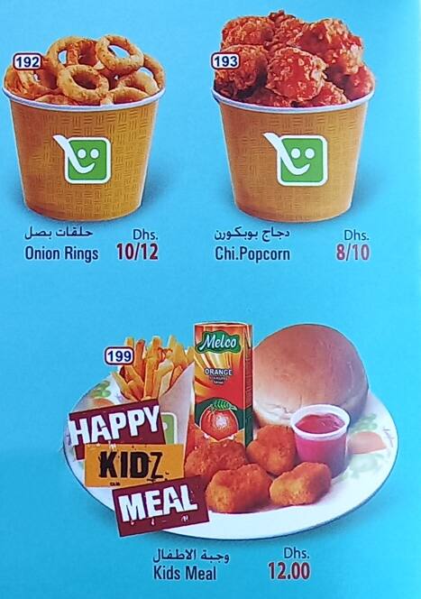 Menu at Shams al Aseel Cafeteria, Ajman