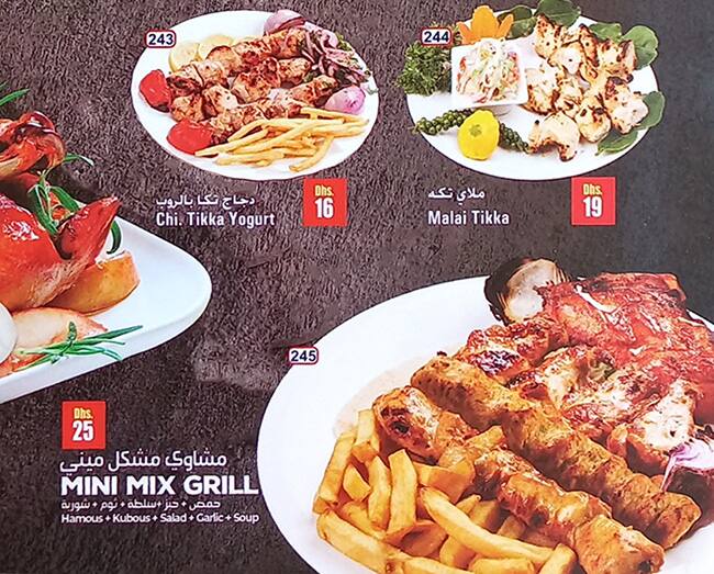 Menu at Shams al Aseel Cafeteria, Ajman