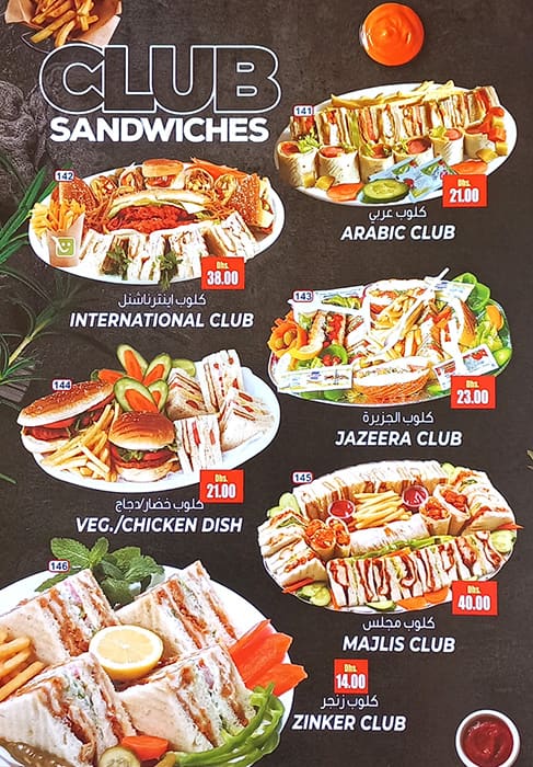 Menu at Shams al Aseel Cafeteria, Ajman