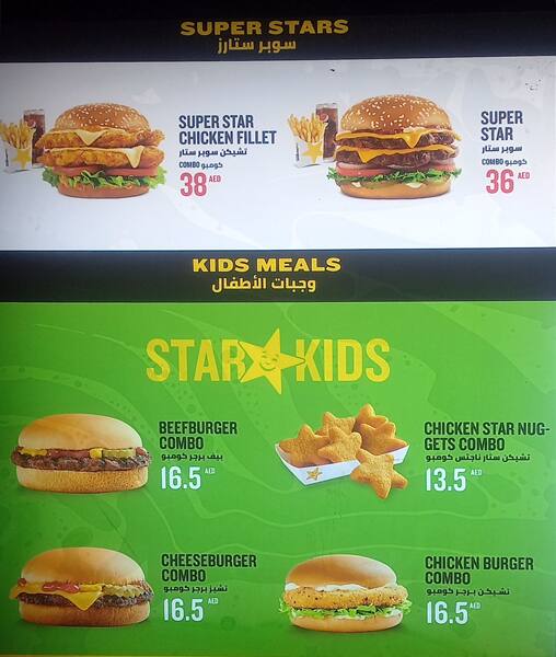 Menu of Hardees, Al Qudra, Dubai