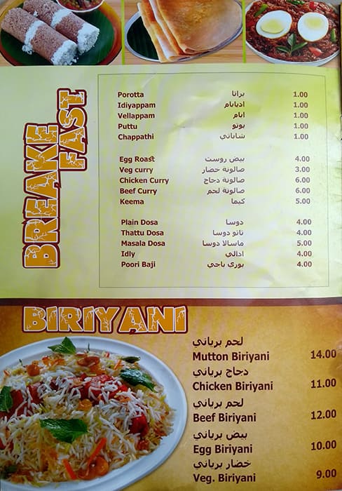 Red Pepper Express Menu, Menu for Red Pepper Express, Al Satwa, Dubai ...