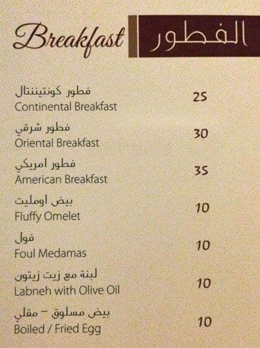 Al Maha Cafe Menu, Menu for Al Maha Cafe, Khuzam, Ras al-Khaimah - Zomato