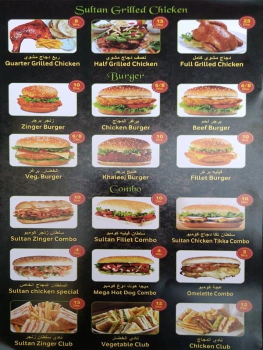 Al Sultan Cafeteria Menu, Menu for Al Sultan Cafeteria, Naif, Dubai ...
