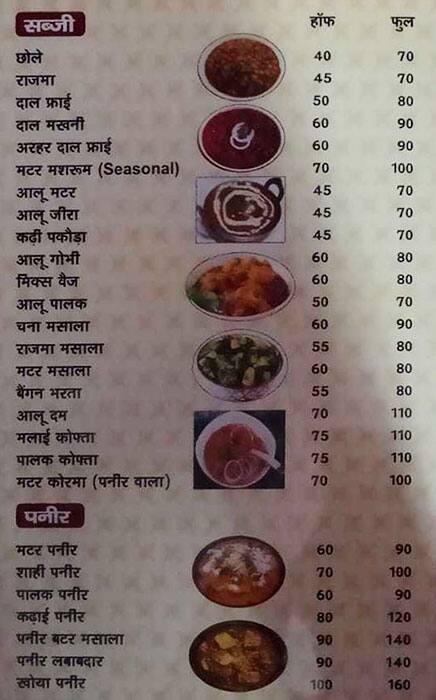 Menu of Apna Kitchen, West Patel Nagar, New Delhi