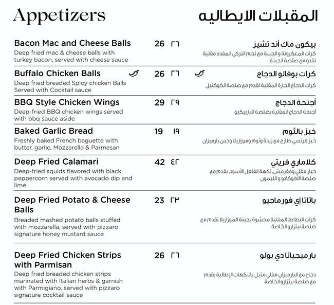 Menu at Pizzaro restaurant, Dubai, Shop 17