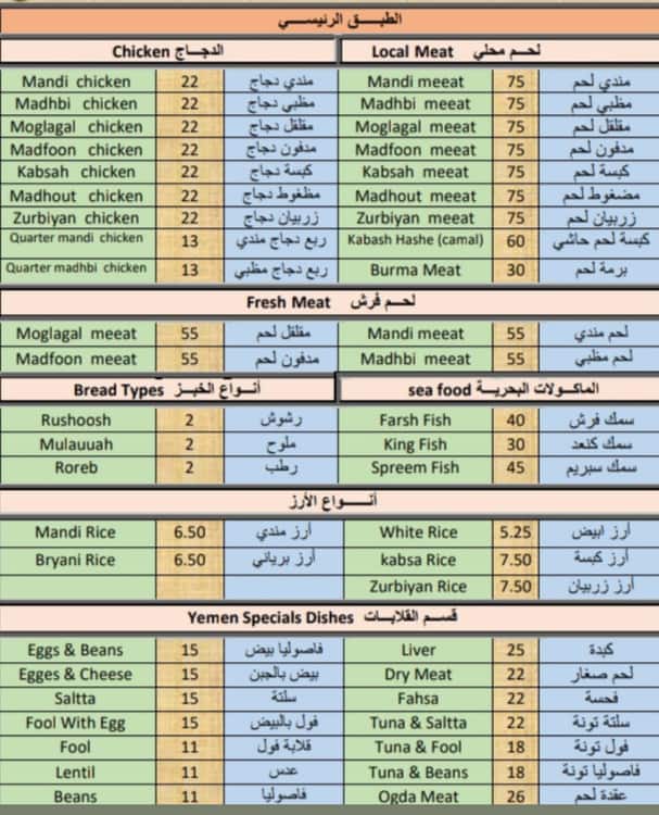 Menu of Emirates Tower Kitchen & Restaurant, Baniyas, Abu Dhabi
