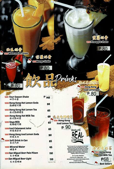 Menu at Hap Chan VRP Mandaluyong restaurant, Mandaluyong
